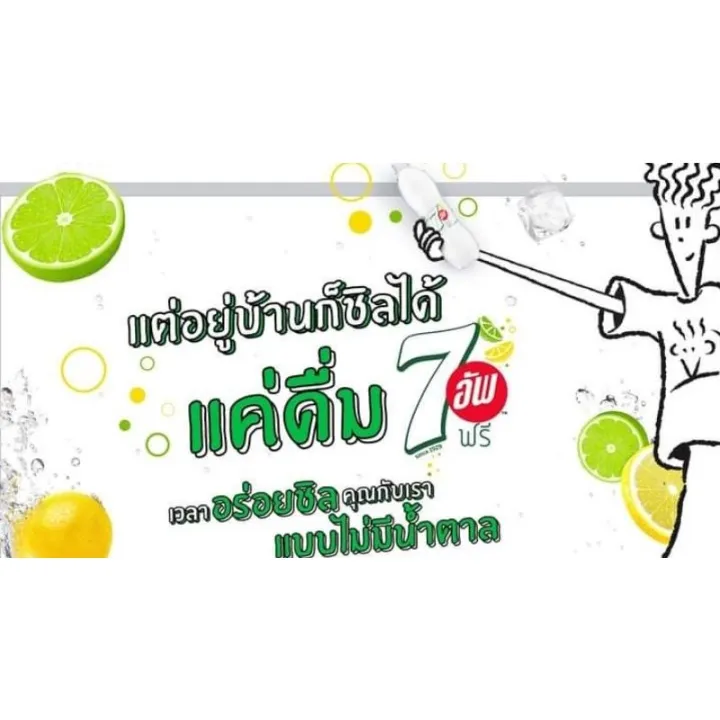 7up free +fiber 325 ml มีใยอาหาร 4,000 มก. | Lazada.co.th