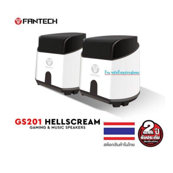 FANTECH ลำโพงเกม GS201 HELLSCREAM Gaming Speaker Stereo 2.0 ระบบเสียง 360 Surround Bass Membrane ...