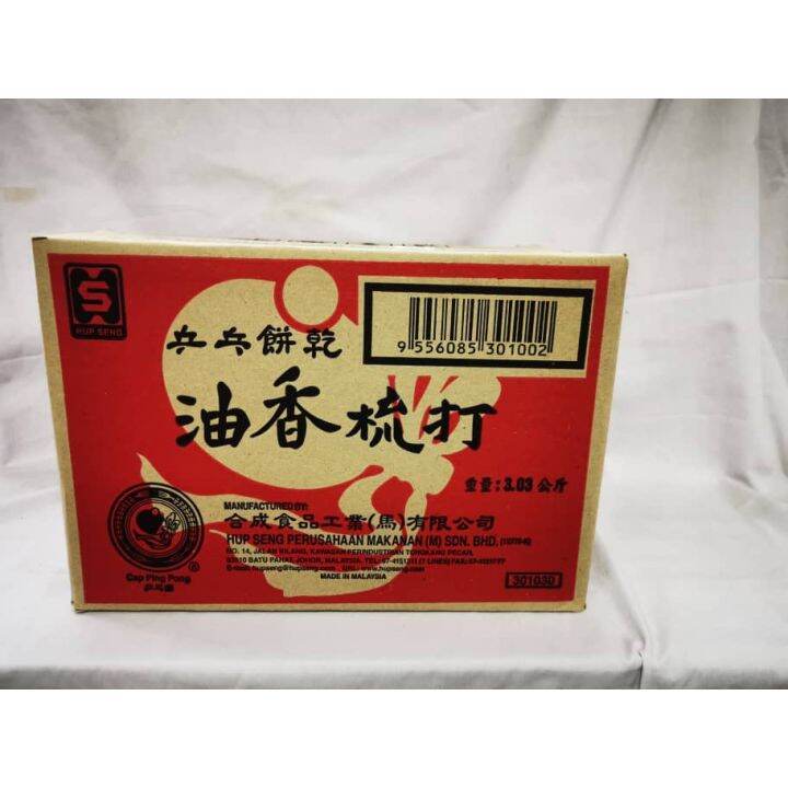 BISKUT CAP PING PONG CREAM CRACKER ISTIMEWA 3.03KG | Lazada