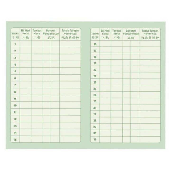 1-31 days Worker Card / Wages Card / 工友记工簿 | Lazada