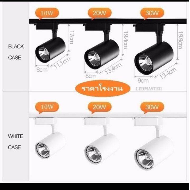 MLLIGHT - Track light 10w 20w 30wโคมไฟ เข้าราง ตกแต่งร้าน โคมไฟราง แทรค ...