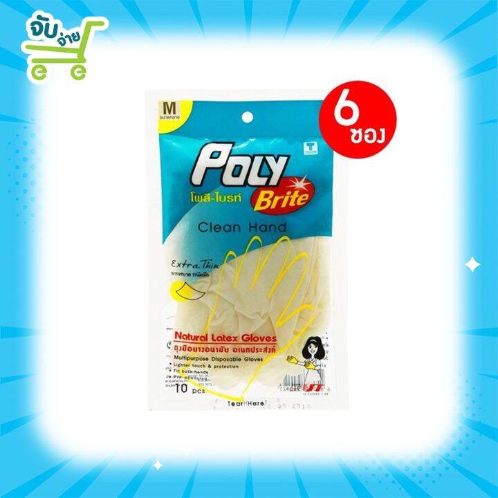 Poly Brite โพลี ไบรท์ ถุงมือยางอนามัย Extra Thin 6ซอง (10ชิ้น/ซอง ...