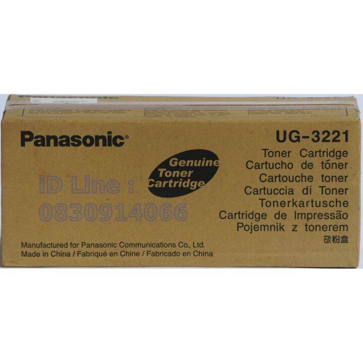Original Panasonic UG-3221 หมึกโทนเนอร์ แท้ UF-490/UF-4100 | Lazada.co.th
