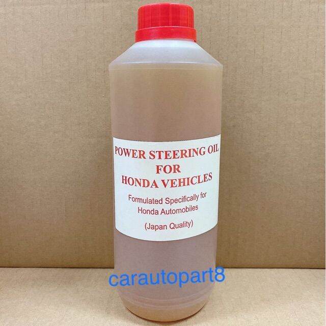 HONDA POWER STEERING OIL 1 LITRE | Lazada