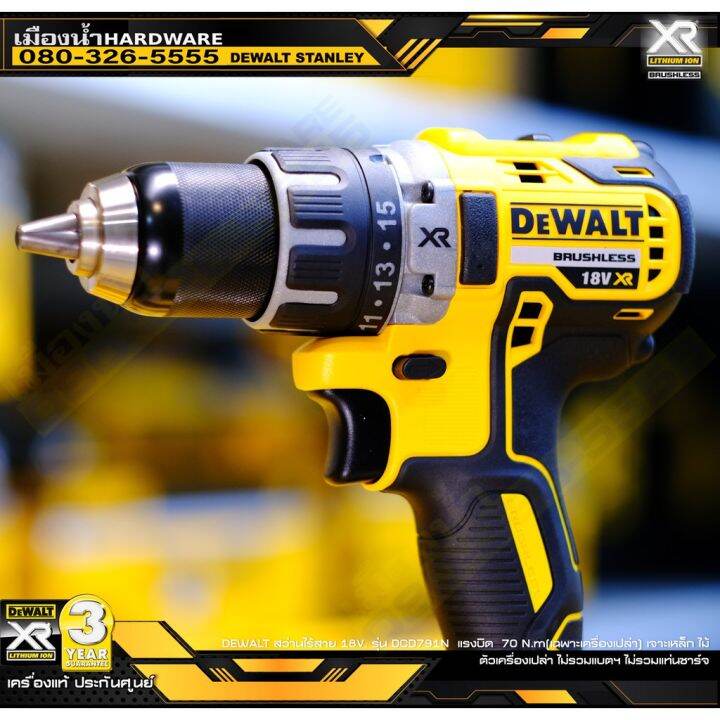 DEWALT รุ่น DCD791 สว่านไร้สาย 13mm DCD791N-KR (เครื่องเปล่า ไม่รวมแบต ...