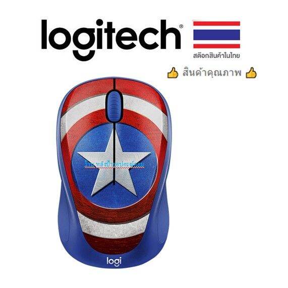 Logitech เมาส์ WIRELESS MOUSE M238 MARVEL COLLECTION CAPTAIN AMERICA ...