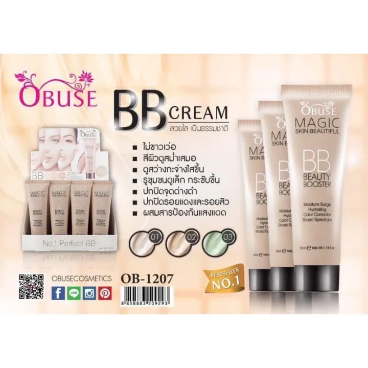 Obuse Magic BB Cream OB1207 บีบีครีม โอบิวซ์ [กล่อง 12 หลอด*คละสี ...