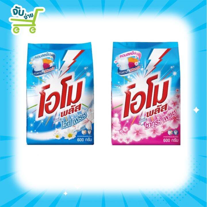 โอโมพลัส ซากุระ เฟรช ไวท์เฟรซ OMO Plus Sakura ขนาด 600 g | Lazada.co.th