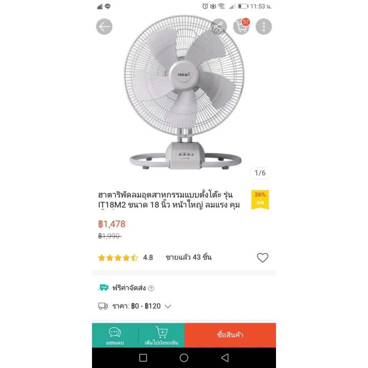 HATARI พัดลมอุตสาหกรรมตั้งพื้น18นิ้ว รุ่น IT18M2 ไม่ปรับระดับ | Lazada ...