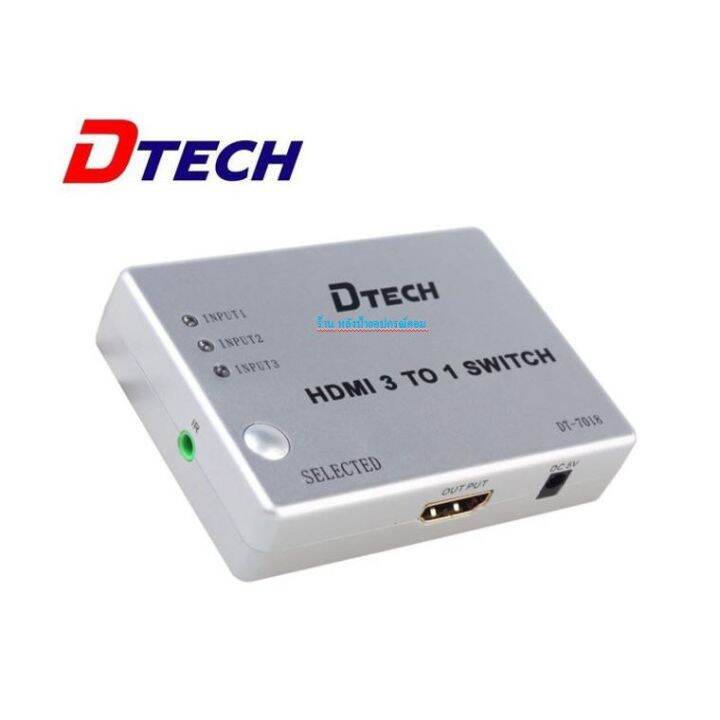 DTECH HDMI SWITCH เข้า 3/5 ออก 1 จอ STPCCTV-ออกใบกำกับภาษีได้ DT-7018 DT-7021 | Lazada.co.th