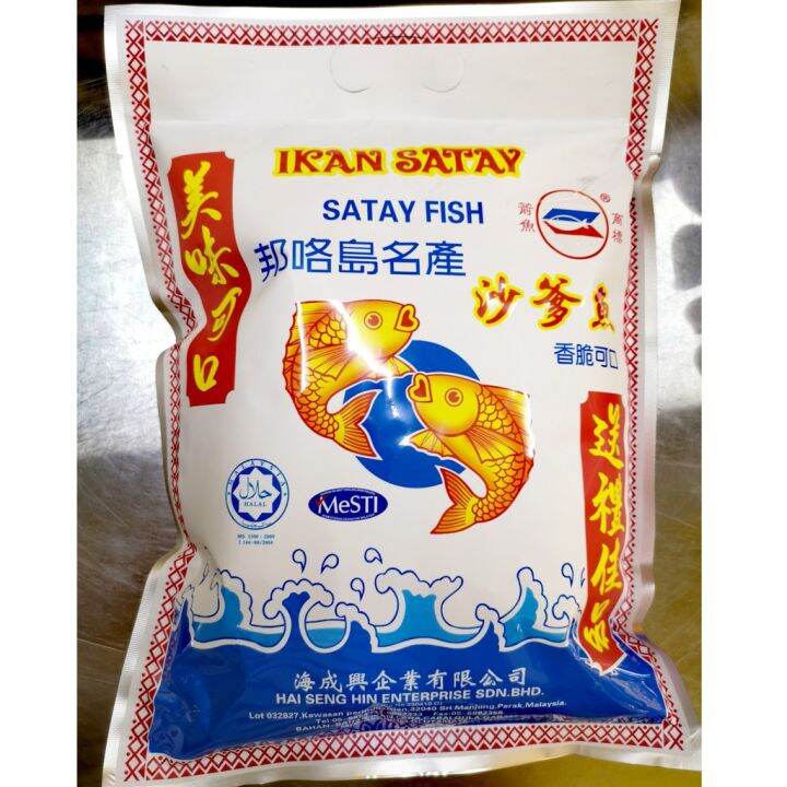 Ikan Satay 🐟 Satay Fish Pulau Pangkor 沙爹鱼 - 邦咯岛名产 🐟 (HALAL) 130g | Lazada