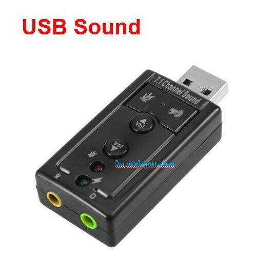 USB Sound Card External Audio Adapter 7.1 ของเเท้ | Lazada.co.th