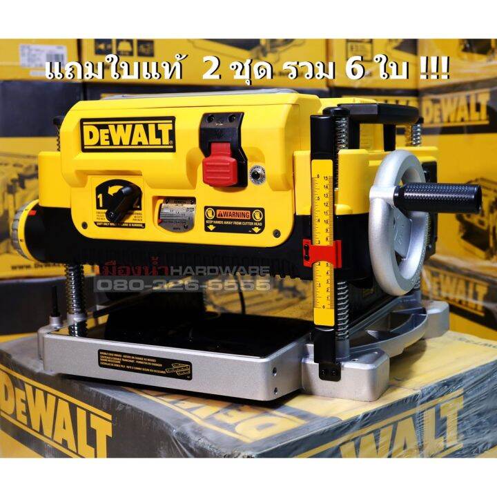 DEWALT DW735 เครื่องรีดไม้ ขนาด 13 นิ้ว 1,800 วัตต์ รุ่น DW735 แถมใบแท้ ...