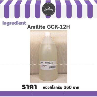 Amilite GCK-12H สารทำความสะอาดอ่อนโยนต่อผิว ให้ฟอง นุ่ม ละเอียด ...