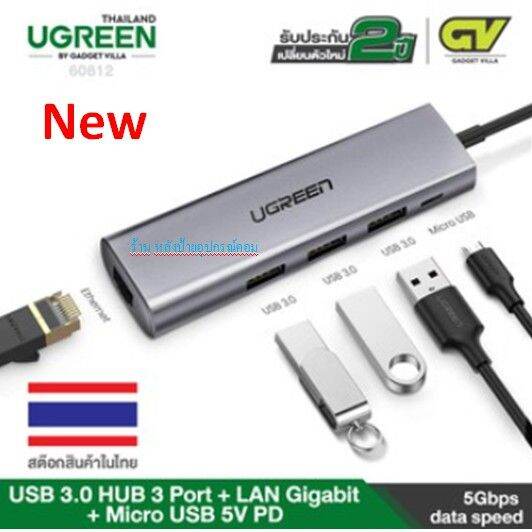 UGREEN ⚡️FLASH SALE⚡️(ราคาโปรโมชั่น) New 60812 USB 3.0 HUB3 Port + LAN ...