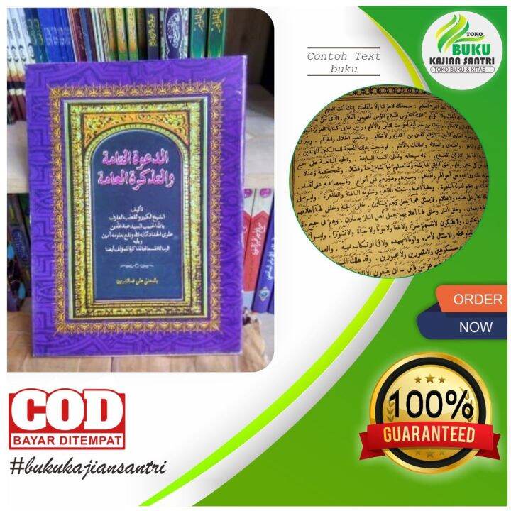 Kitab Da'watut Tammah Makna Pesantren Makna Petuk Makna Kwagean Kitab ...