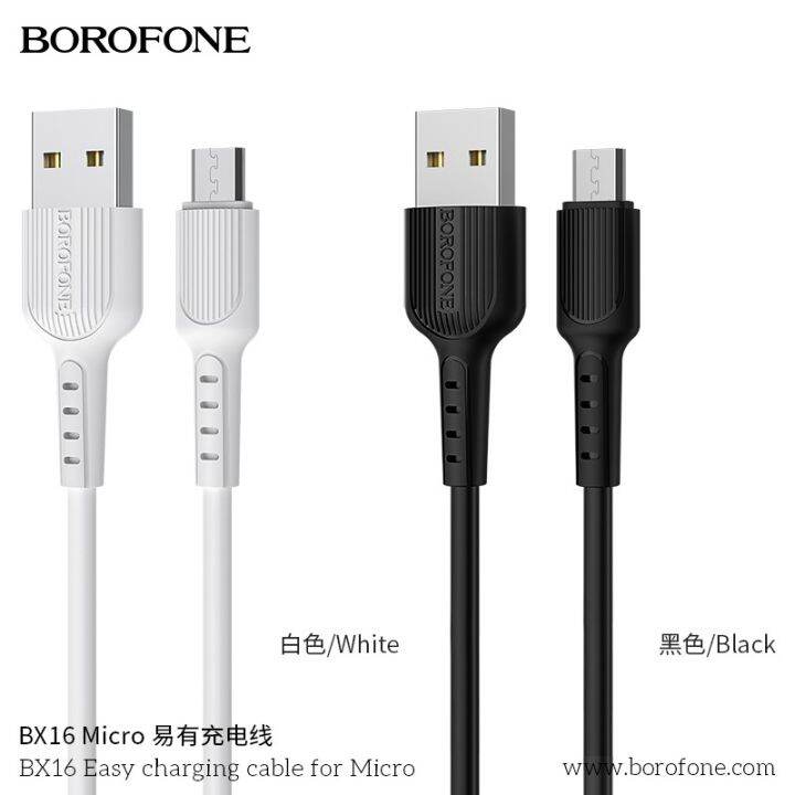 Cable สายชาร์จ Borofone รุ่น BX16 ใช้ทน ราคาประหยัด ของดี | Lazada.co.th