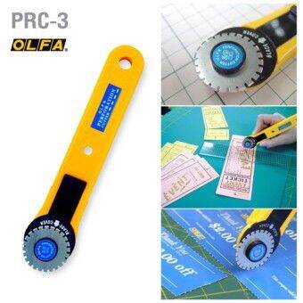 มีดคัตเตอร์ตัดปรุระบบโรตารี OLFA PRC-3/C (28 mm.) | Lazada.co.th