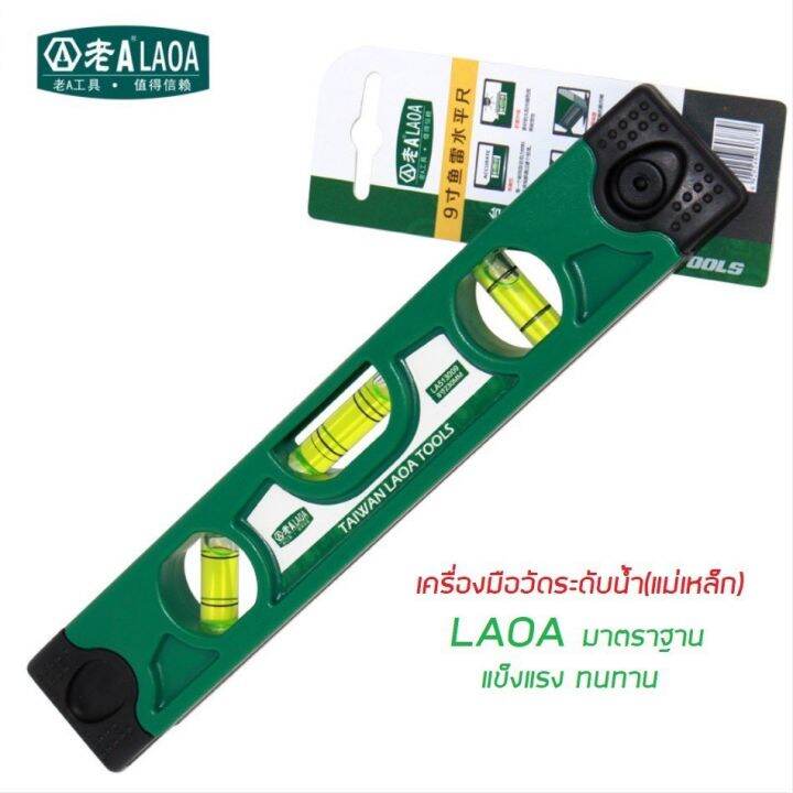 LAOA ระดับน้ำ มีแม่เหล็ก | Lazada.co.th
