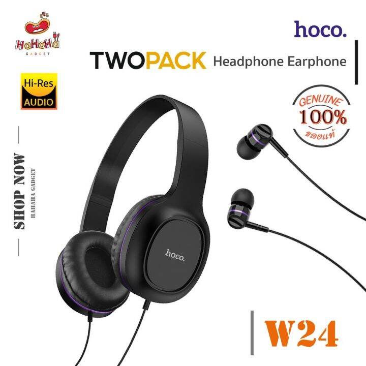 Hoco รุ่น W24 เซ็ตหูฟัง Twopack Headphone-Earphone | Lazada.co.th