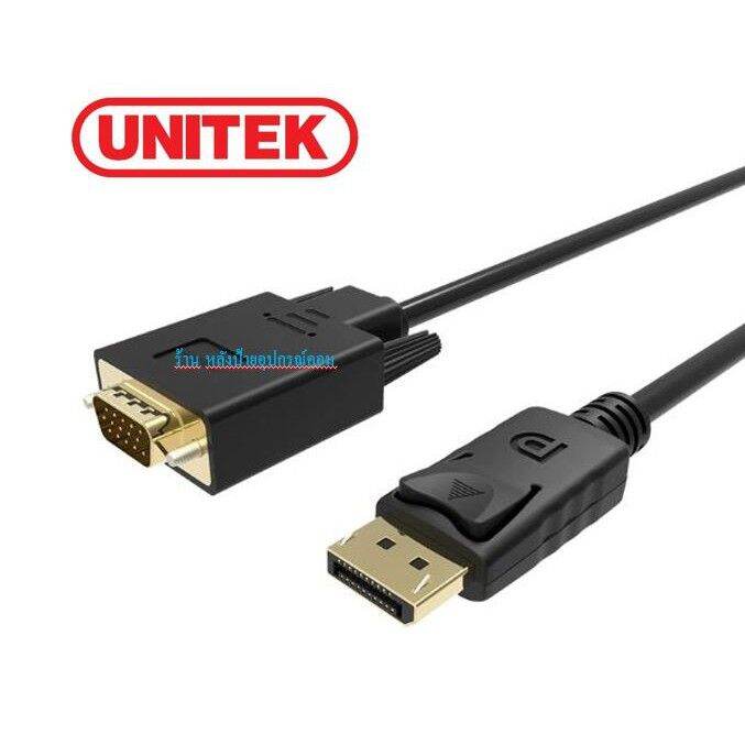UNITEK DisplayPort to VGA Male Cable 1.8M Y-5118F | Lazada.co.th