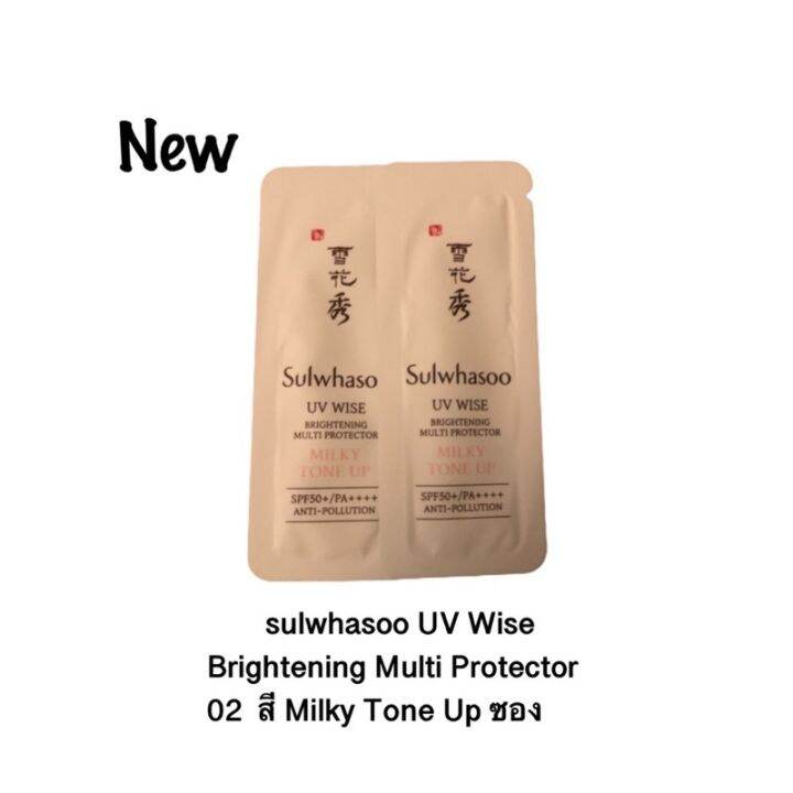 sulwhasoo UV Wise Brightening Multi Protector 02 สี Milky Tone Up ซอง | Lazada.co.th