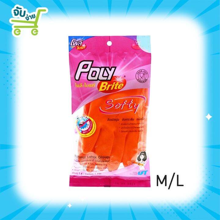 Poly Brite โพลี ไบรท์ ถุงมือยางธรรมชาติ รุ่น SOFTY (Size M/L) ถุงมือสี ...