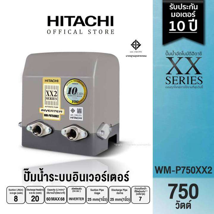 HITACHI (ฮิตาชิ) WM-PV750XX2 750W ปั๊มอัตโนมัติแรงดันคงที่ชนิดอินเวอร์ ...