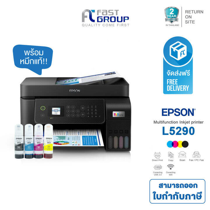 Epson EcoTank L5290 A4 Wi-Fi All-in-One Ink Tank Printer with ADF ...