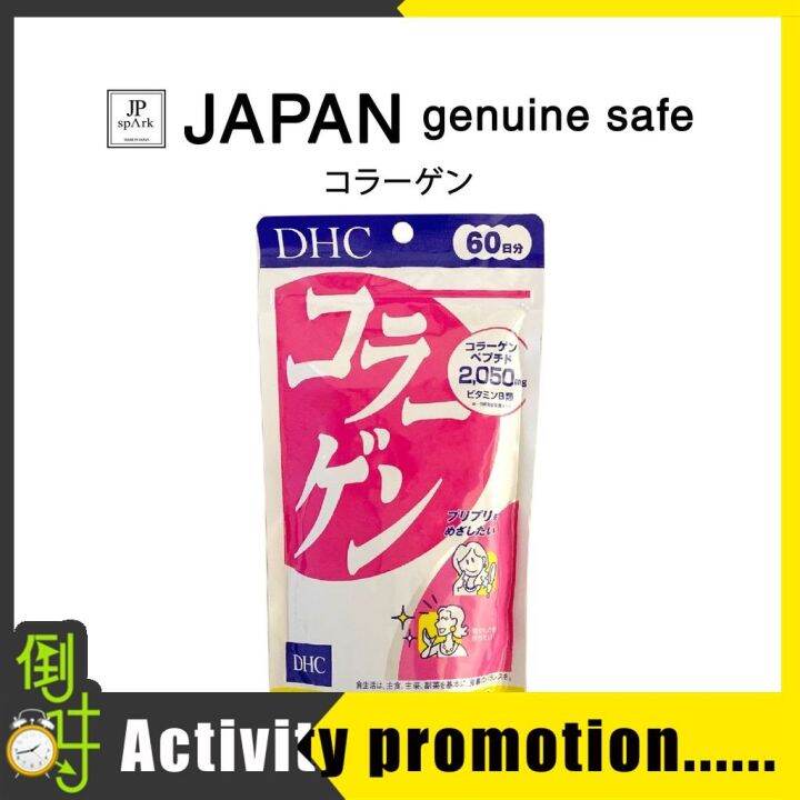 【Active price】 DHC Collagen 60 Days AUTHENTIC ORIGINAL COLLAGEN DHC ...