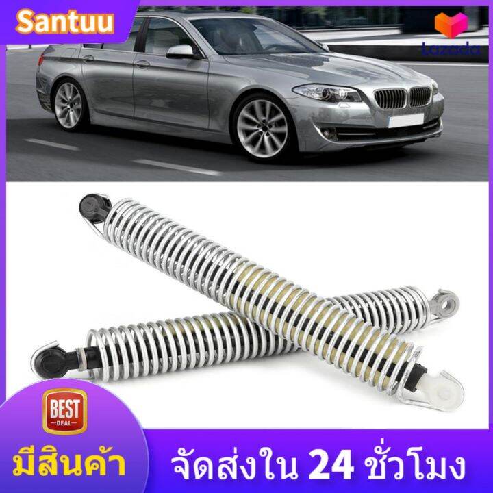 Santuu 2 ชิ้น Trunk lid RETURN Spring 51247204366 51247204367 เหมาะ ...