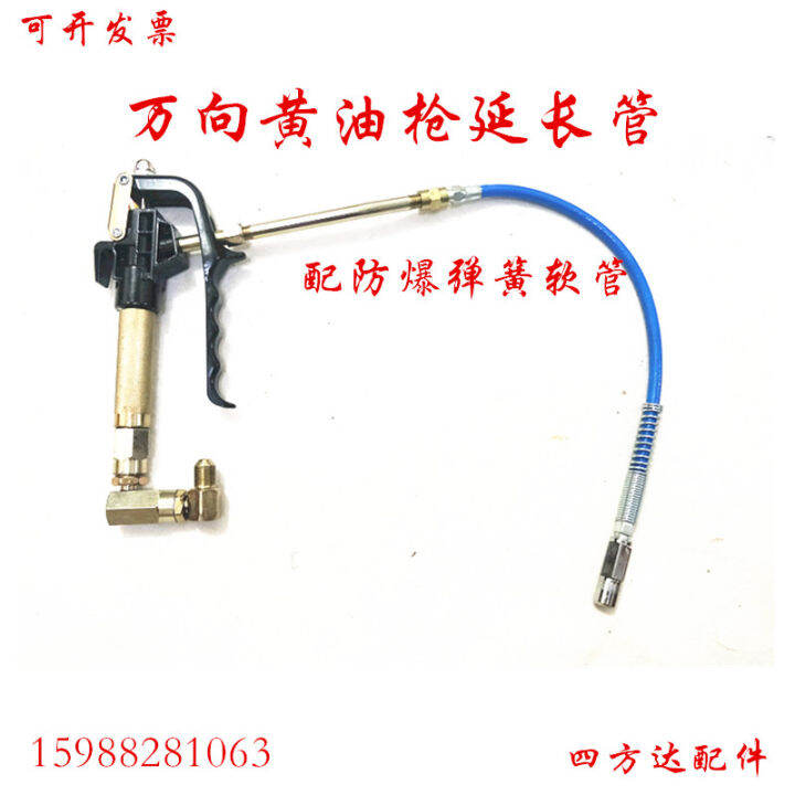 Pneumatic butter machine manual universal grease gun extension hose ...