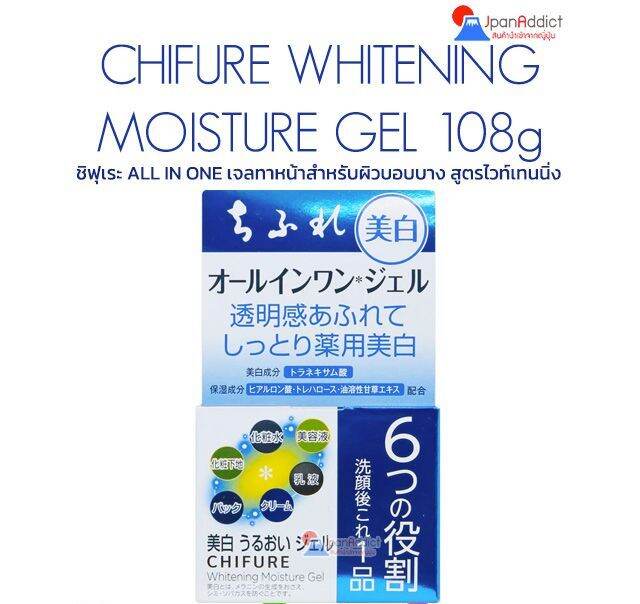 CHIFURE WHITENING MOISTURE GEL 108g ชิฟุเระ ไวท์เทนนิ่ง มอยส์เจอร์ เจล | Lazada.co.th