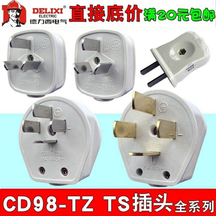 Delixi CD98-TS plug TZ single-phase 2 10A household 3 16A three-phase ...