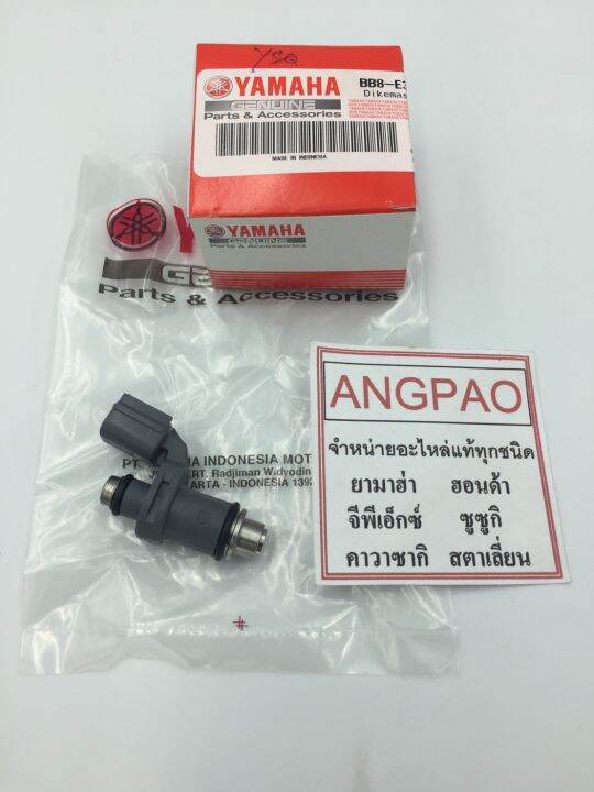 หัวฉีด แท้ศูนย์ AEROX (ไม่เกิน2020)/ NMAX (ปี2020ขึ้นไป)/TRICITY155(YAMAHA/ยามาฮ่า แอร็อกซ์/เอ็น ...