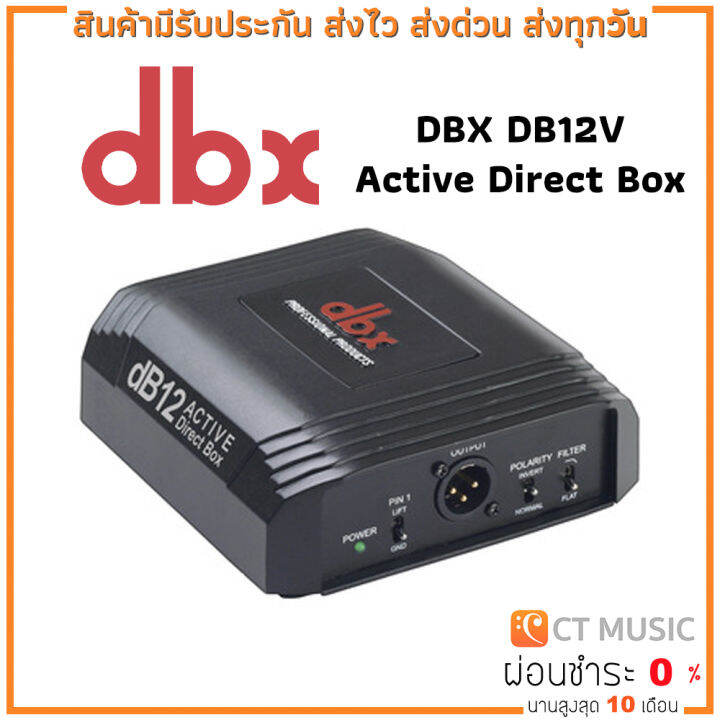DBX DB12V Active Direct Box | Lazada.co.th