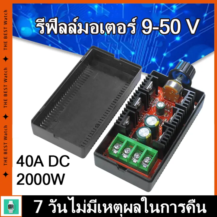 9-50V 40A DC Motor Speed Control PWM HHO RC Controller 2000W Voltage ...