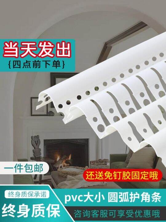 Bendable arc sun corner strip PVC corner line rounded corner round ...