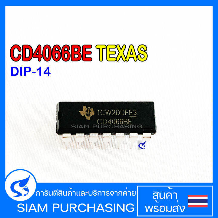 IC ไอซี CD4066BE DIP-14 TEXAS INSTRUMENTS | Lazada.co.th