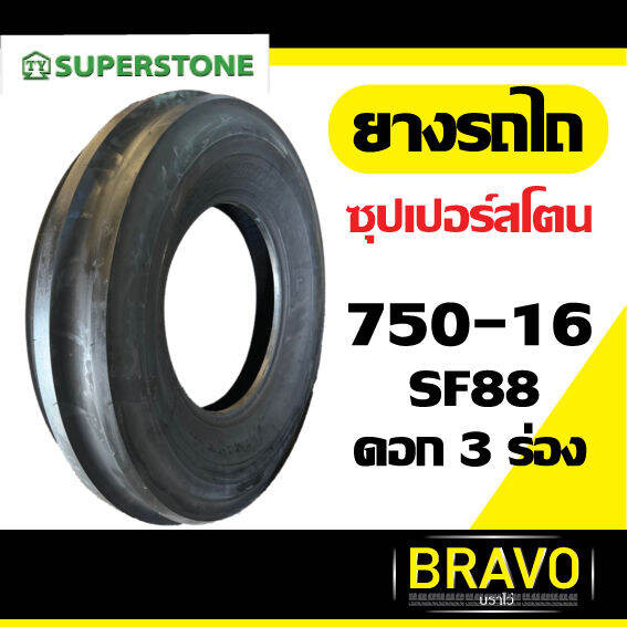 ยางรถไถ Superstone 750-16 (ผ้าใบ 8 ชั้น) ดอก 3 ร่อง รุ่น SF88 | Lazada.co.th