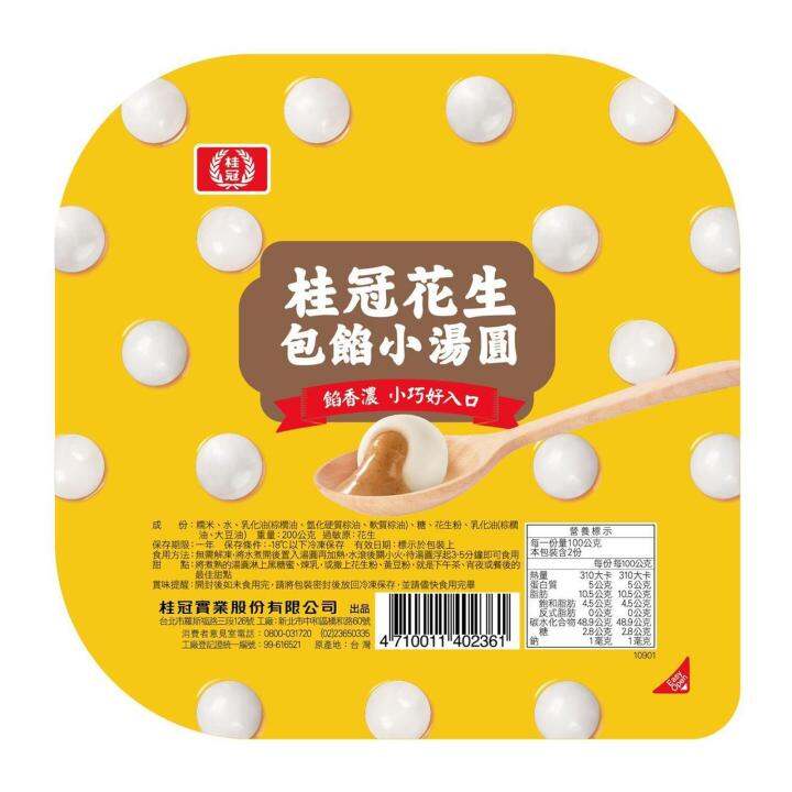 Gui Guan Laurel Taiwan Roasted Peanut Mini Glutinous Rice Ball Tang ...