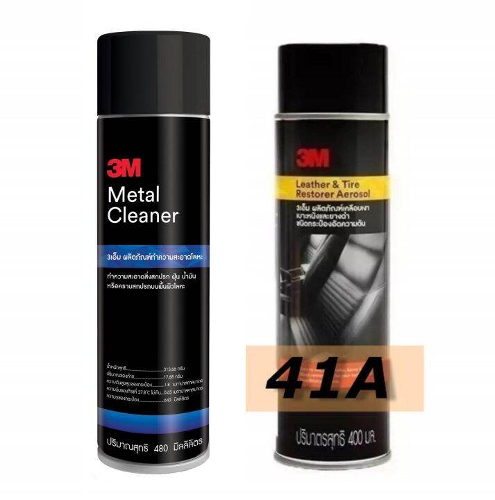 3M Metal Cleaner, 480ml ผลิตภัณฑ์ทำความสะอาดพื้น ผิวโลหะ + ผลิตภัณฑ์เคลือบเงา เบาะหนัง และ ยางดำ ...