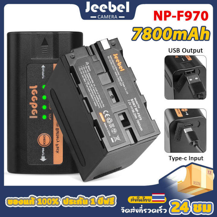 แบตเตอรี่ NP-F970 แบตเตอรี่ความจุ 7800mAh มีไฟบอกสถานะแบต NP970 Battery Type-C Input/USB Output ...