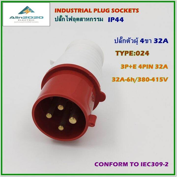 TYPE:024 POWER PLUG, MALE PLUGS,WANDER PLUGS, เพาเวอร์ปลั๊ก ปลั๊ก ...