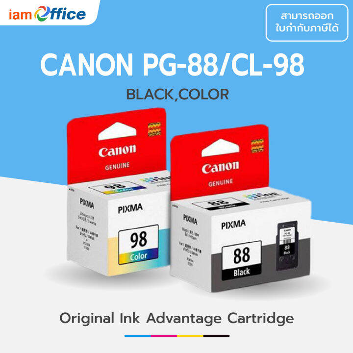 ตลับหมึกอิงค์เจ็ท Canon PG-88, CL-98 (หมึกดำและหมึกสี) แท้ | Lazada.co.th