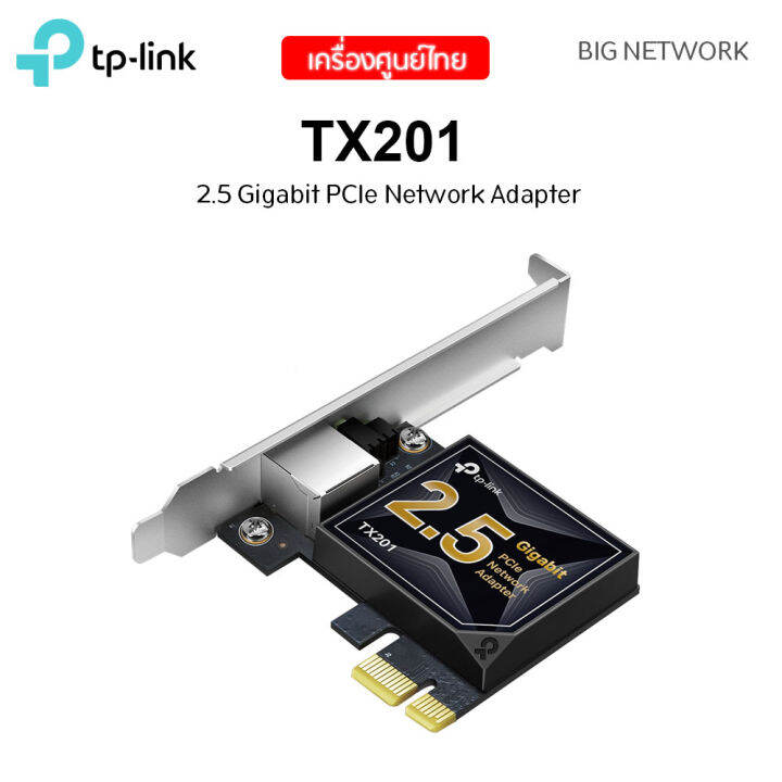 TP-LINK TX201 2.5 Gigabit PCIe Network Adapter | Lazada.co.th