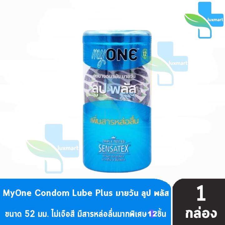 myONE Condom Lube Plus ถุงยางอนามัย มายวัน ลูป พลัส ขนาด 52 มม บรรจุ 12 ...