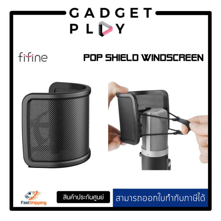 [กรุงเทพ ด่วน 1 ชั่วโมง]FIFINE Pop Filter, Mic Pop Screen with Metal ...