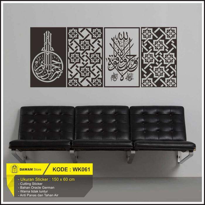 Wall Sticker Kaligrafi Stiker Dinding Kaligrafi Arab Motif Ornamen ...