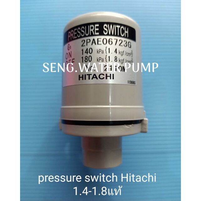 ( PRO+++ ) โปรแน่น.. pressure switch hitachi1.4-1.8 อะไหล่ปั๊มน้ำ ...